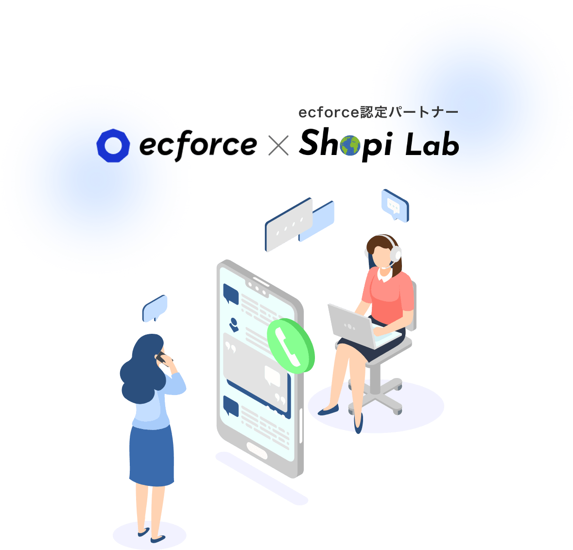 ecforce制作・構築を依頼するならShopiLab｜IT導入補助金対応