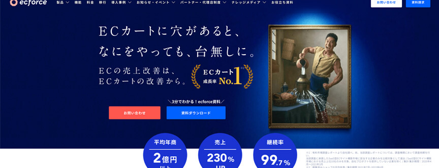 【2024年最新】ecforce制作・構築・運用のおすすめ代行会社3選 | ShopifyECサイト制作・アプリ・運用・越境EC等の情報をお届け｜Shopify experts-Shopi ...