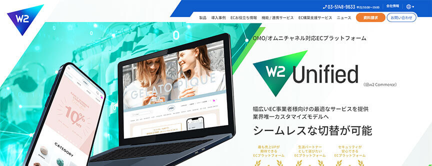 W2 Unified（旧:w2commerce）とは？特徴や評判、費用を解説！ | ShopifyECサイト制作・アプリ・運用・越境EC等の情報をお届け｜Shopify experts ...