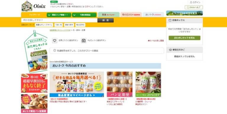 食品ECの成功事例15選！取り組み内容と成功のポイントとは？ | ShopifyECサイト制作・アプリ・運用・越境EC等の情報をお届け｜Shopify experts-Shopi Lab（ショピラボ）